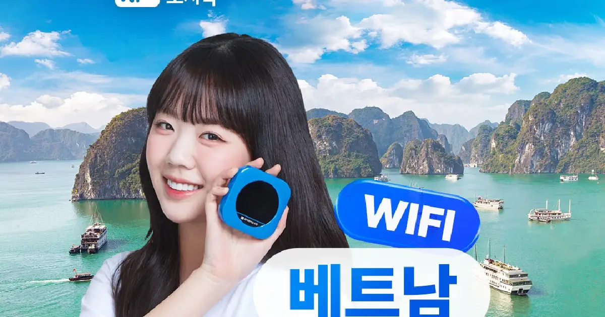 베트남 포켓와이파이 도시락 (무제한, 2GB/1일당) | 투어비스 투어&티켓
