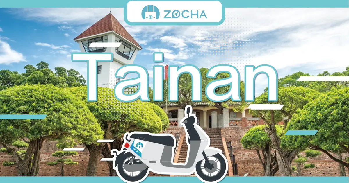 ZOCHA 고고로 스쿠터 대여 (타이난 기차역 및 타이난 HSR 역 근처 픽업) | 타이난, 대만 | 투어비스 투어&티켓